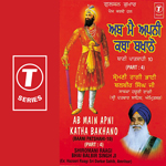 Ab Main Apni Kataha Bakhano - Bhai Balbir Singh - Free Online Streaming ...