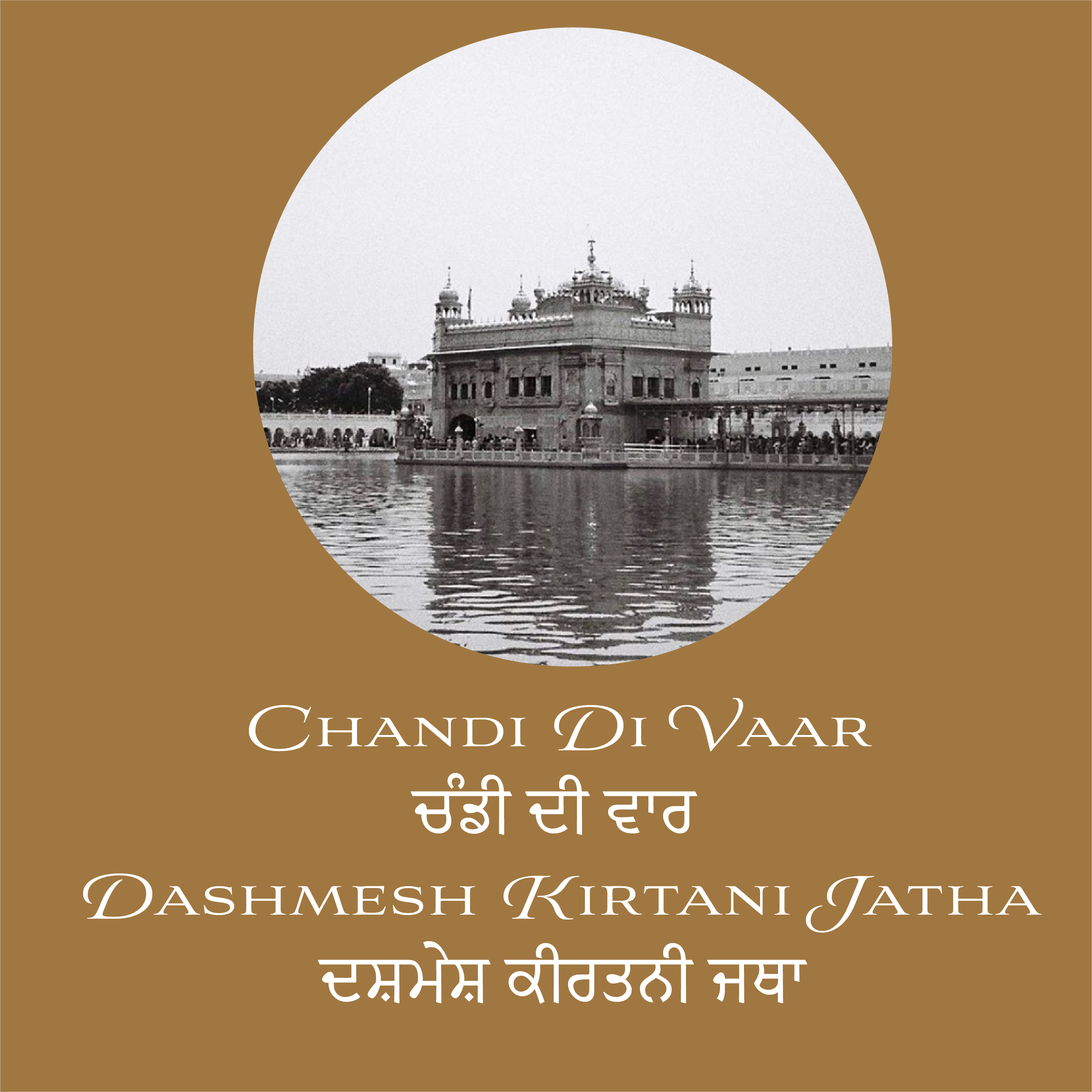 Chandi Di Vaar (Live Kirtan) - Dashmesh Kirtani Jatha (Canada) - Free ...
