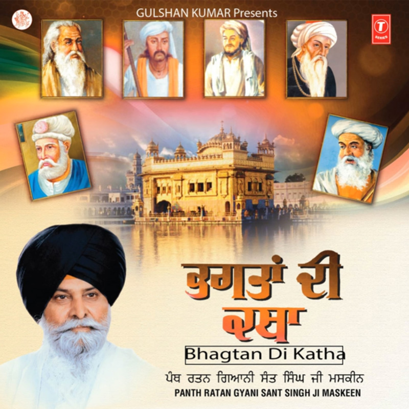 Jeevan Katha Bhagat Kabir Ji - Giani Sant Singh Maskeen - Free Online ...