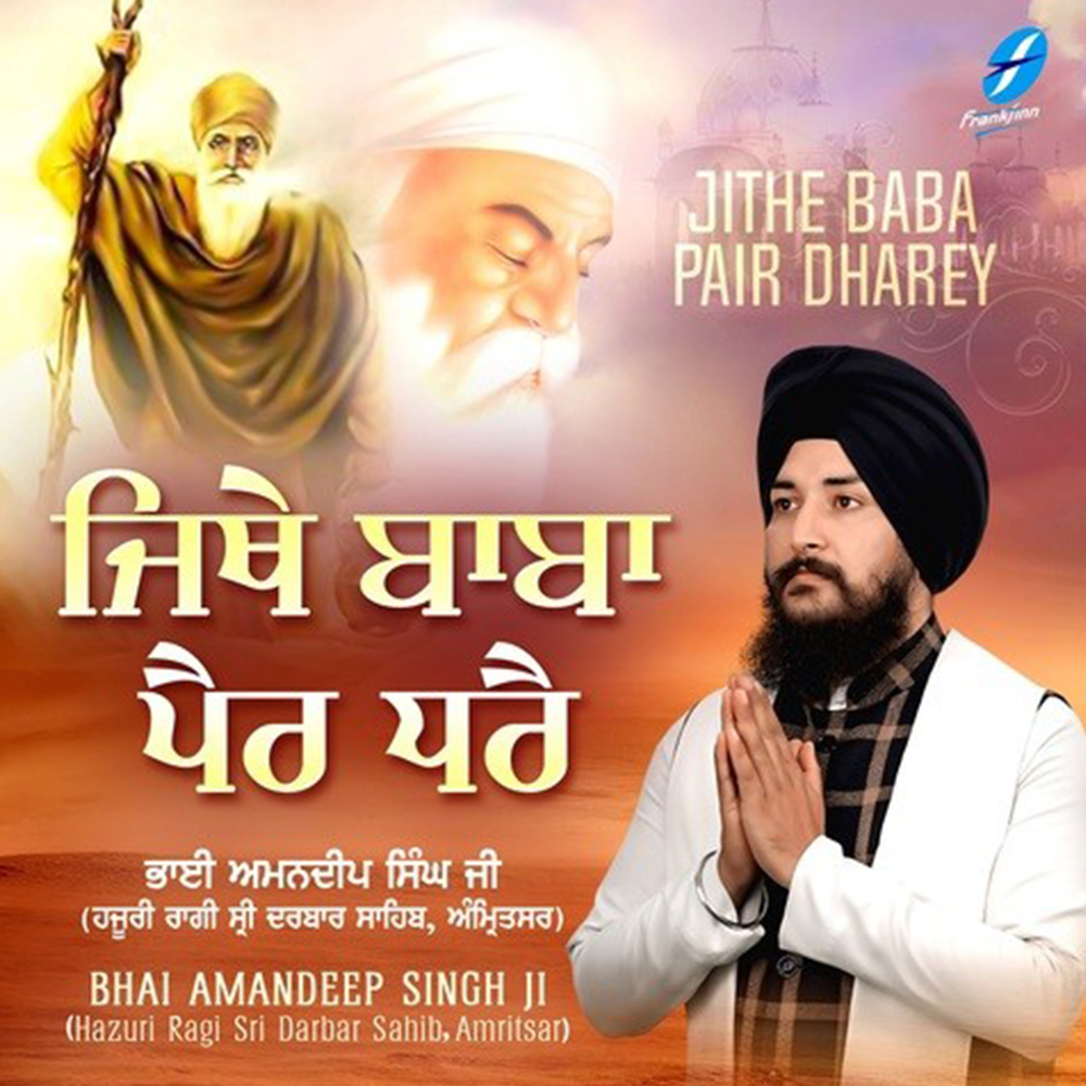 Jithe Baba Pair Dharey - Bhai Amandeep Singh (Hazuri Ragi) - Free Online Streaming - SikhNet Play
