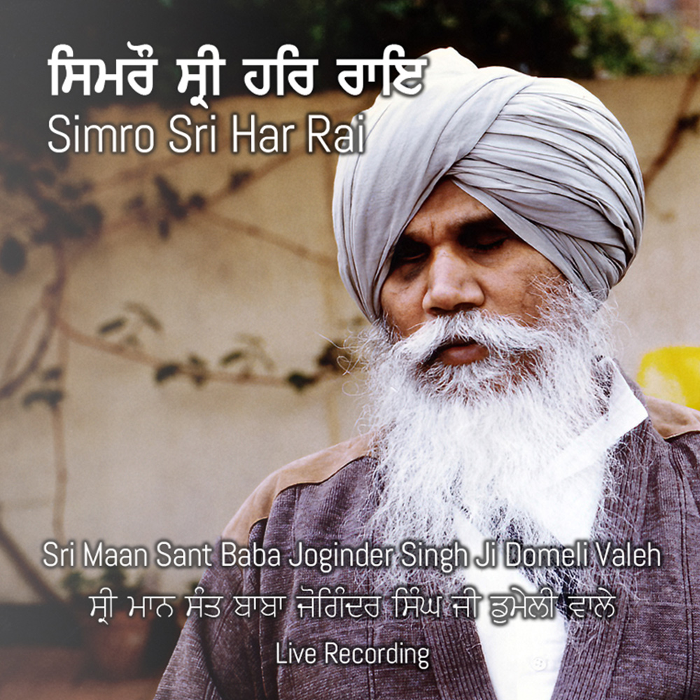 Simro Sri Har Rai - Sri Maan Sant Baba Joginder Singh (Domeli Valeh ...