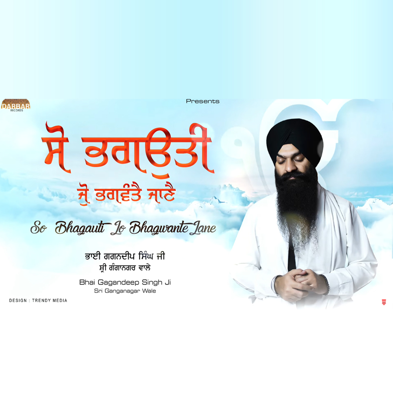 So Bhagauti - Bhai Gagandeep Singh (Sri Ganganagar) - Free Online ...