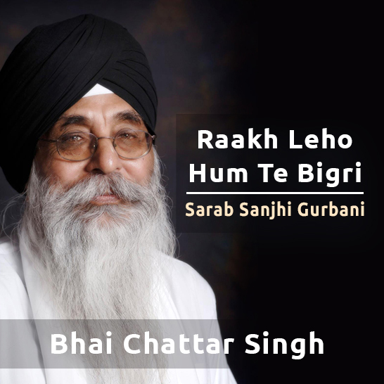 Raakh Leho Hum Te Bigri (Sarab Sanjhi Gurbani) - Bhai Chattar Singh ...