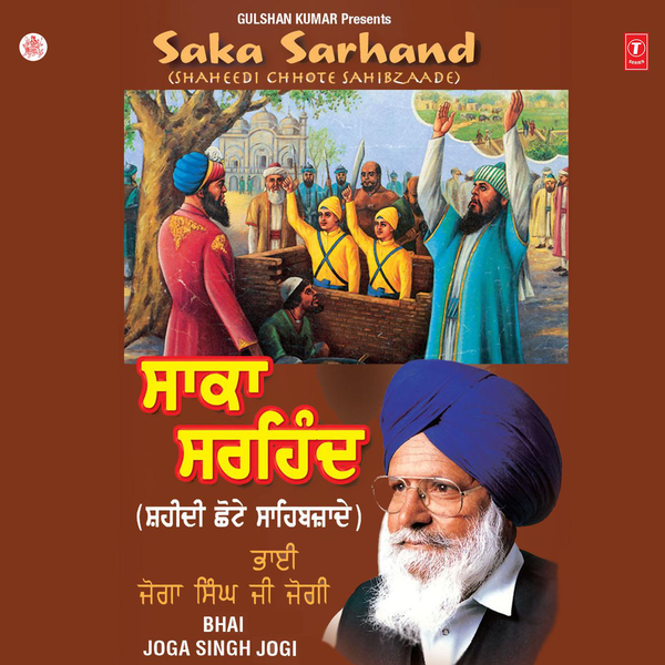 Saka Sirhind - Kavishri - Kavishr Joga Singh Jogi - Free Online ...