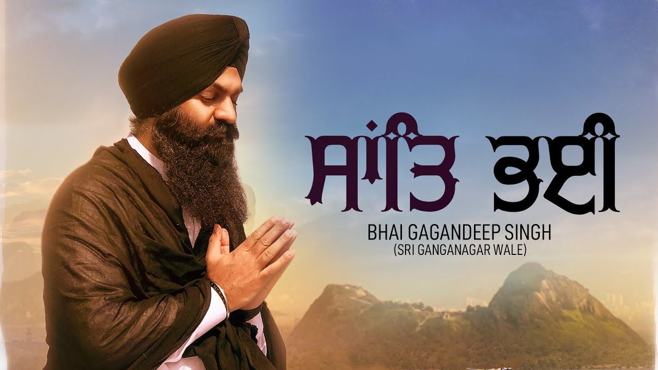 Shaant Bhayi - Bhai Gagandeep Singh (Sri Ganganagar) - Free Online ...
