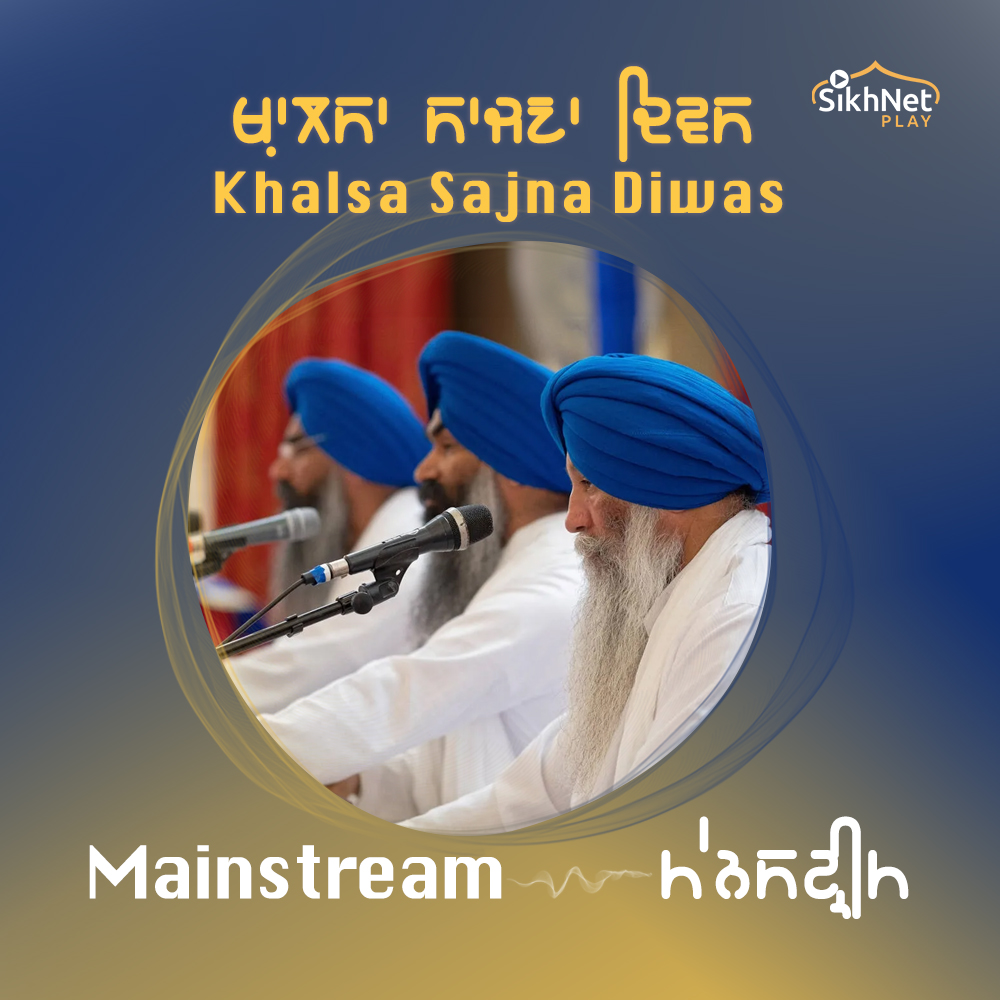 Khalsa Sajna Diwas - Mainstream Keertan - Gurbani Collection Online - SikhNet Play